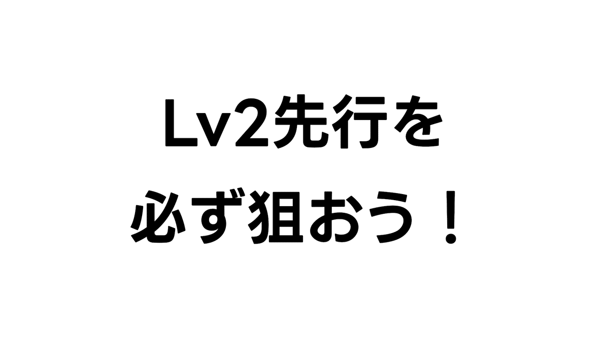 【LoL初心者向けステップアップ講座】STEP22 Lv2先行を狙おう｜ふつぐ
