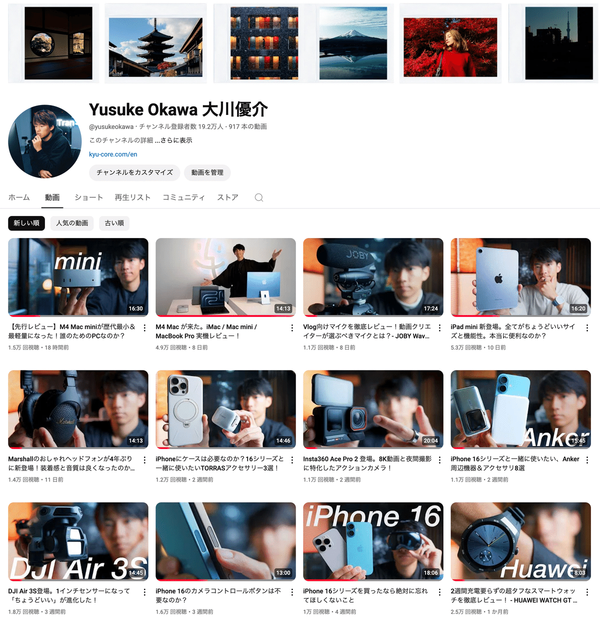 SNSの為に作る動画に疲れた。｜大川優介 Yusuke Okawa