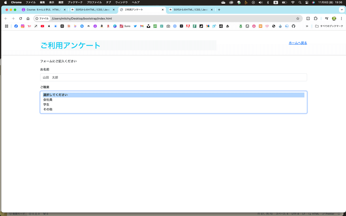 50代からのHTML / CSS / JavaScript チャレンジNo.74｜mitchy