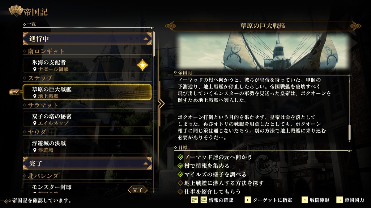 ロマサガ2RS ドロップマラソン覚書｜DenPaKousya - (電波公社)