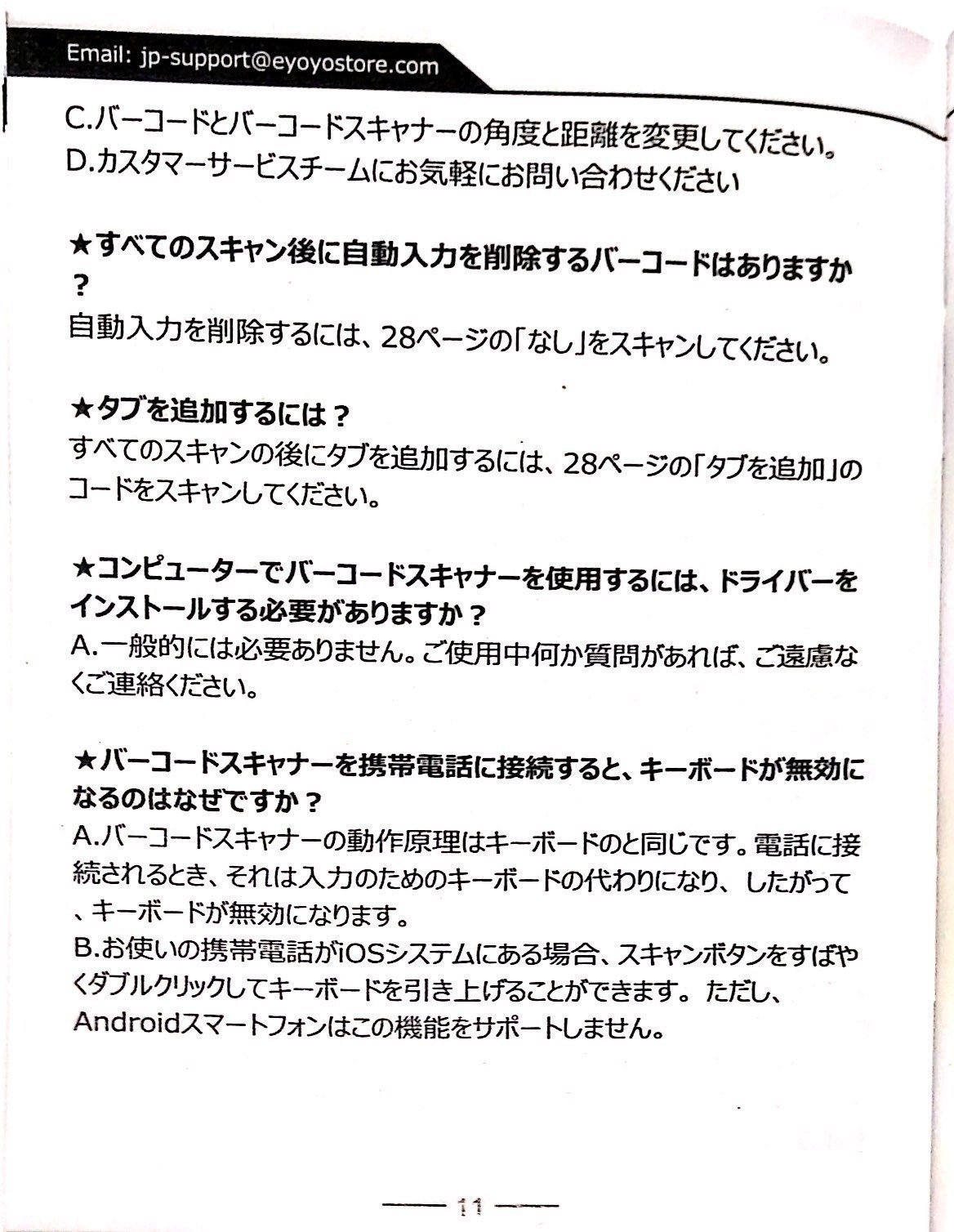 スマホとバーコードリーダ活用webix画面で実装例No.73｜Yamasan