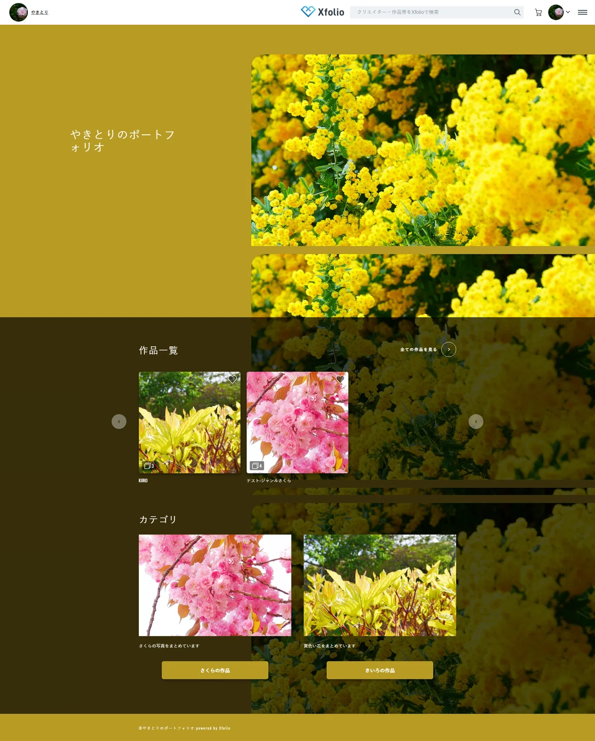 【Xfolio】クリエイターページの作り方｜たのしいな