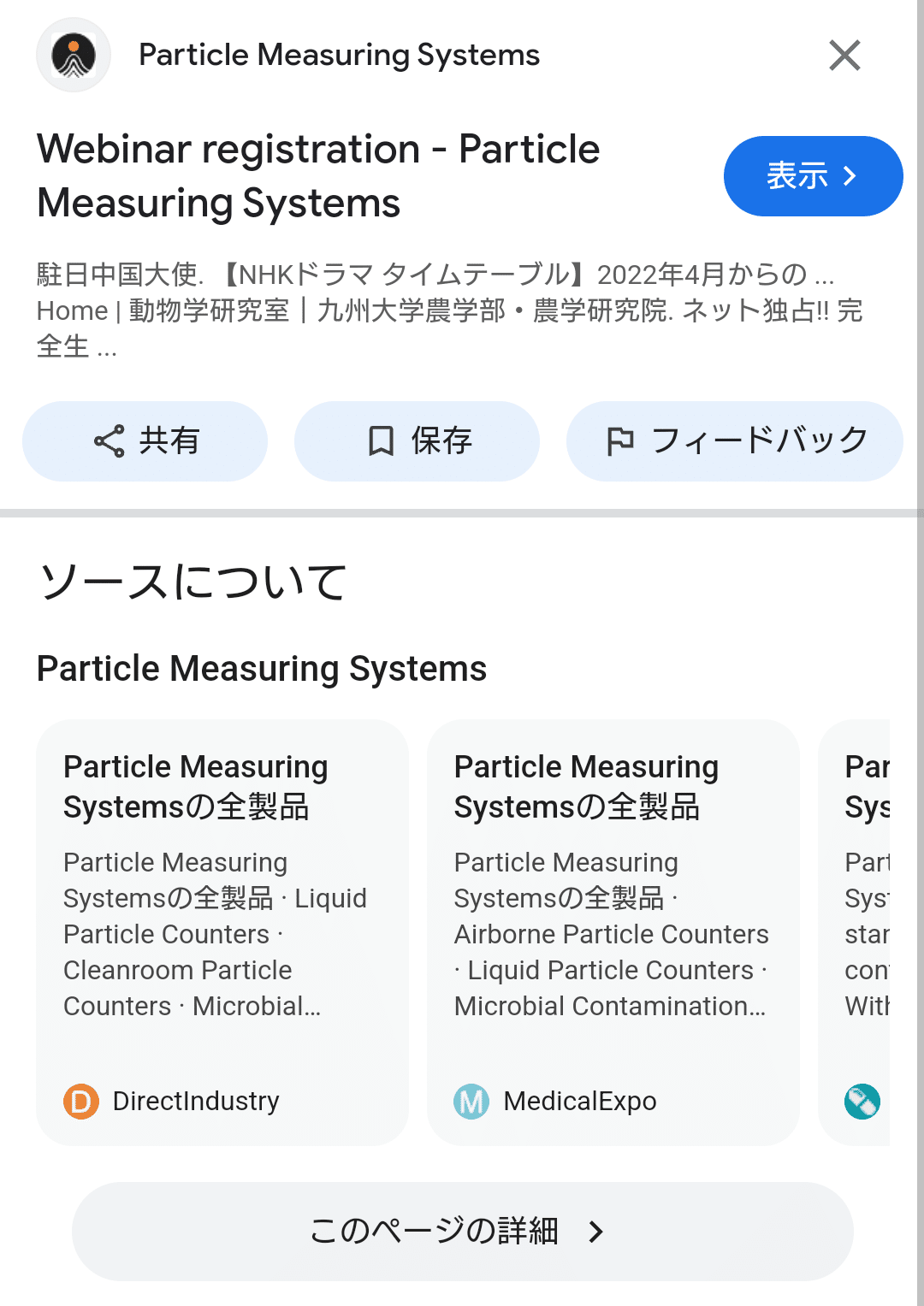 Particle Measuring Systems Webinar registration - Particle Measuring ...
