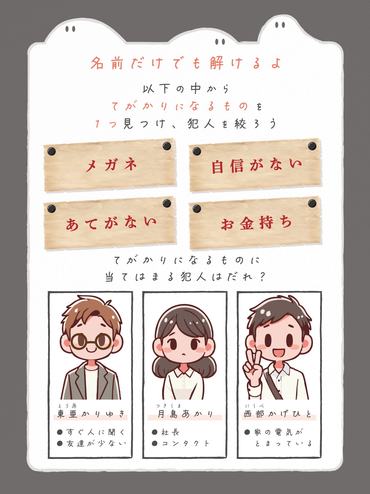 R6.11.8「暗い」｜しろいかいぶつ