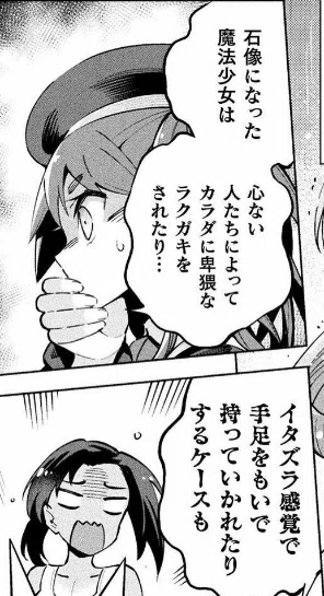 4作目「魔法少女×敗北裁判」 評価8｜（あさひっち出張所）