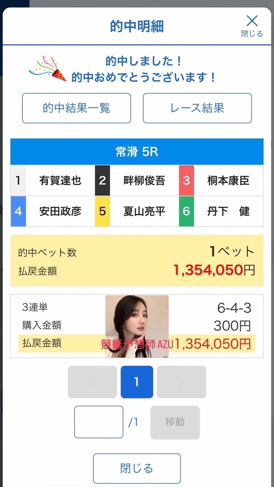 《丸亀12レース ️‍🔥》20:45｜競艇予想師 azu💋