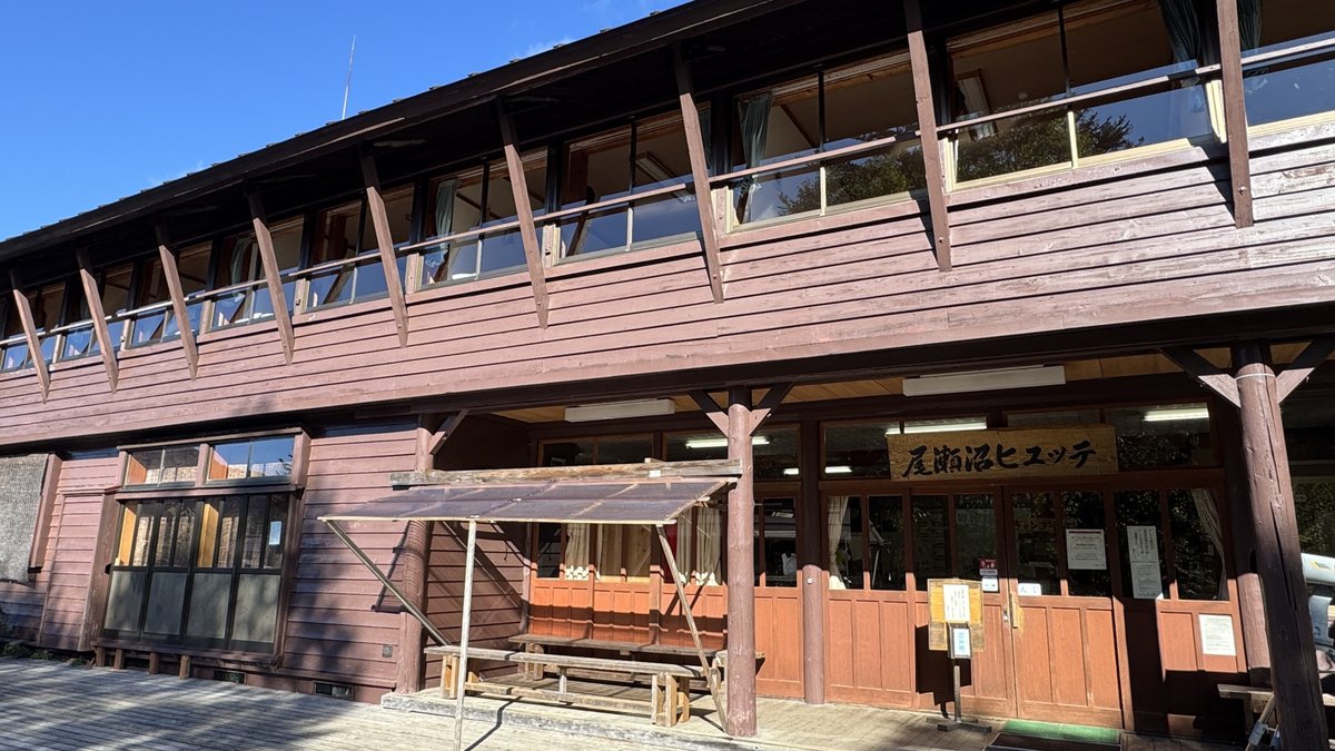 燧ヶ岳登山の後泊で「尾瀬沼ヒュッテ」に泊まってきた。｜さとう