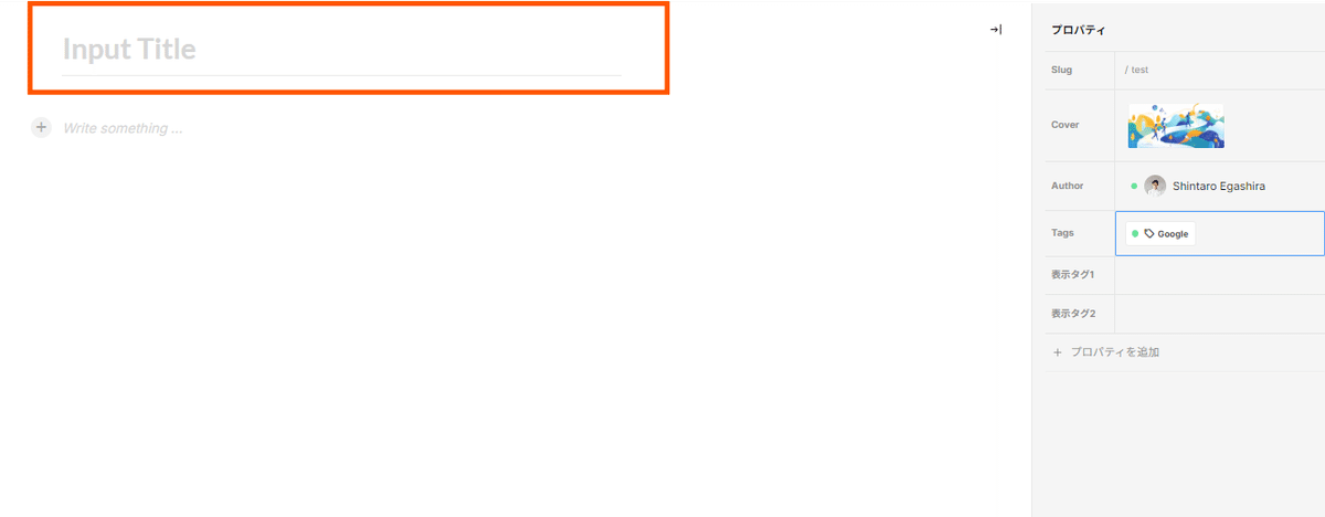 【STUDIO】CMS（ブログ機能）の操作方法を徹底解説｜江頭伸太郎｜株式会社shintech