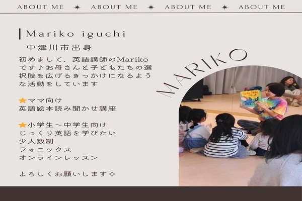 mariko.nakatsugawa.eigo｜note