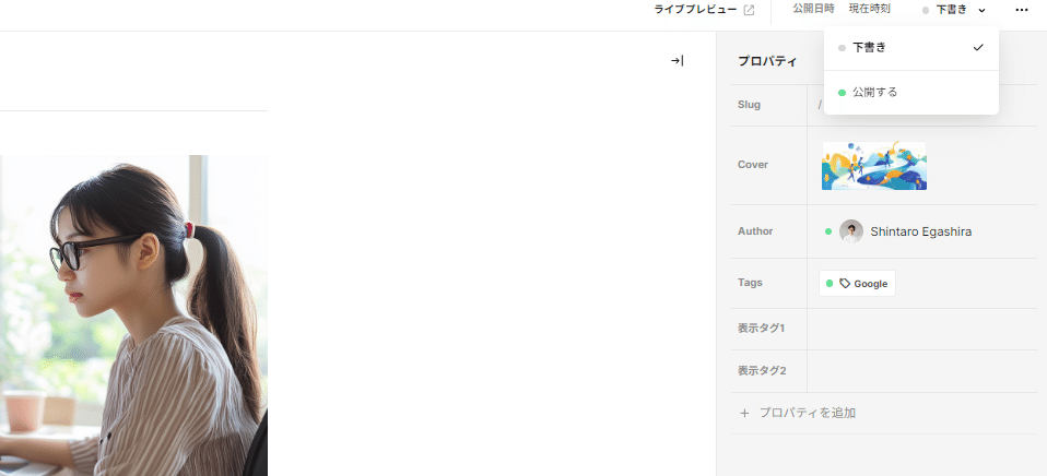 【STUDIO】CMS（ブログ機能）の操作方法を徹底解説｜江頭伸太郎｜株式会社shintech