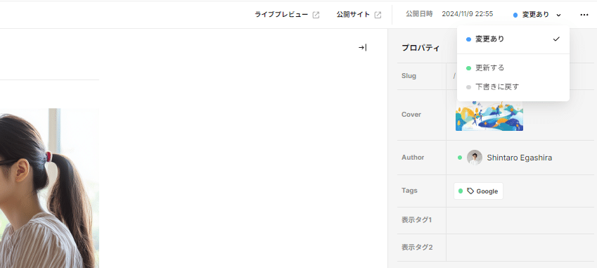 【STUDIO】CMS（ブログ機能）の操作方法を徹底解説｜江頭伸太郎｜株式会社shintech