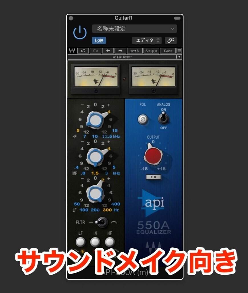 API 550と560の違いがわかる！EQで作るサウンドの秘訣｜Yuuki-T