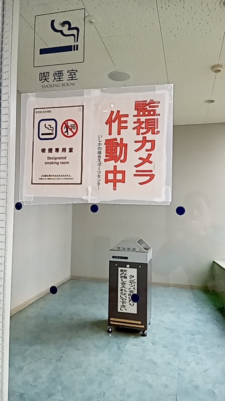 3/1～3 JRAT いしかわ総合スポーツセンター｜災害対応の私的メモ