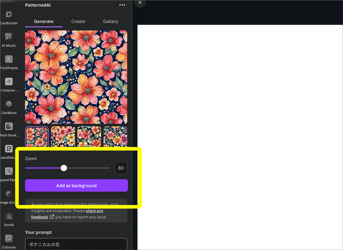 パターンをAIが作成してくれる「PatternedAI」【Canva】｜y-kishioka