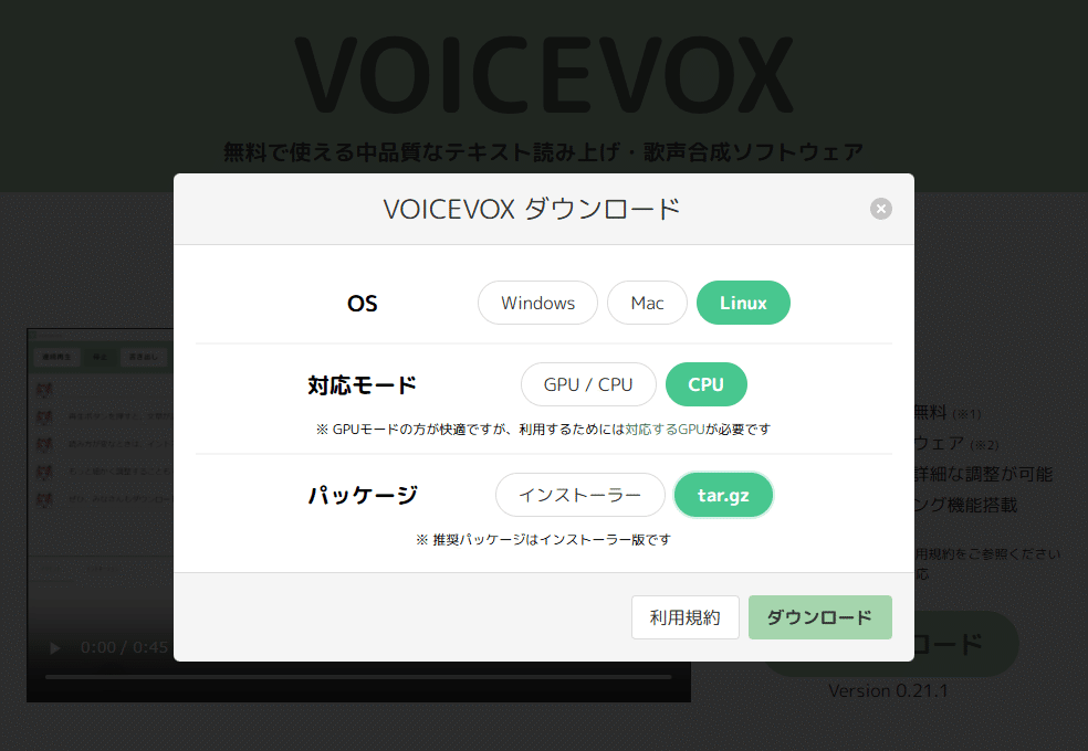Linux版VOICEVOXをシェルだけで使う ～Linuxの強みGUI不要を生かす～｜Rcat999