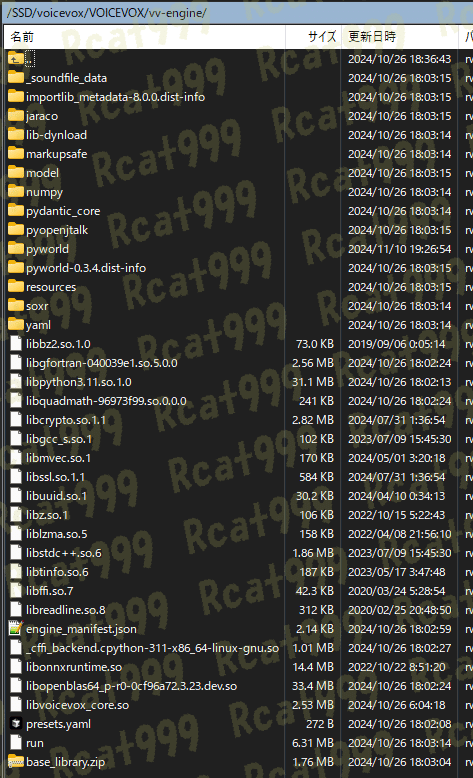 Linux版VOICEVOXをシェルだけで使う ～Linuxの強みGUI不要を生かす～｜Rcat999