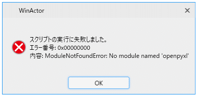 WinActorのPythonについて①｜かーでぃ / KAMADA Makoto