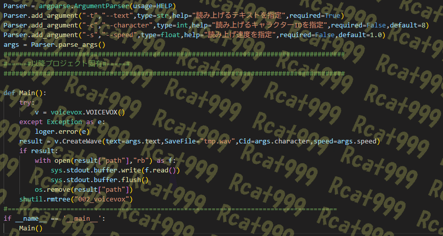 Linux版VOICEVOXをシェルだけで使う ～Linuxの強みGUI不要を生かす～｜Rcat999