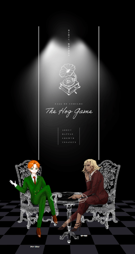 CoC𝟨版【The Hog Game】｜ななお