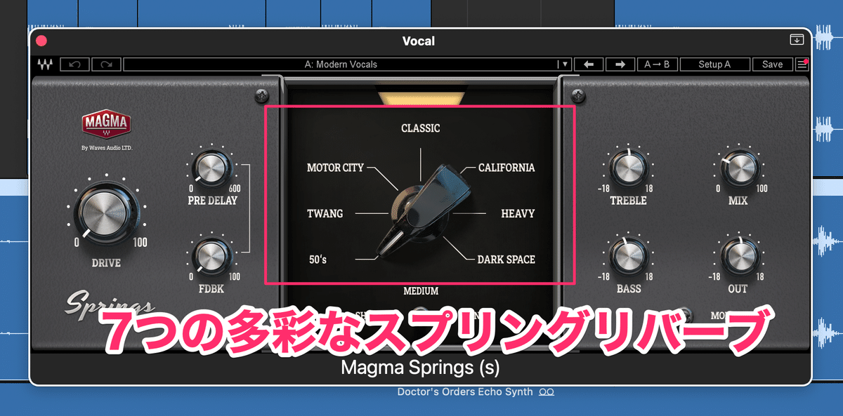 7つの多彩なスプリングリバーブ！Waves Magma Springs Reverbの魅力を解説します｜Yuuki-T