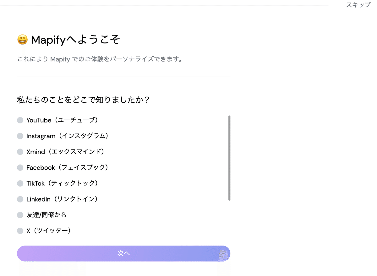 簡単にマインドマップが作れちゃうと話題のMapifyを使ってみた。Mapifyの使い方・試し方｜斉藤 智彦(Tomohiko Saitoh)