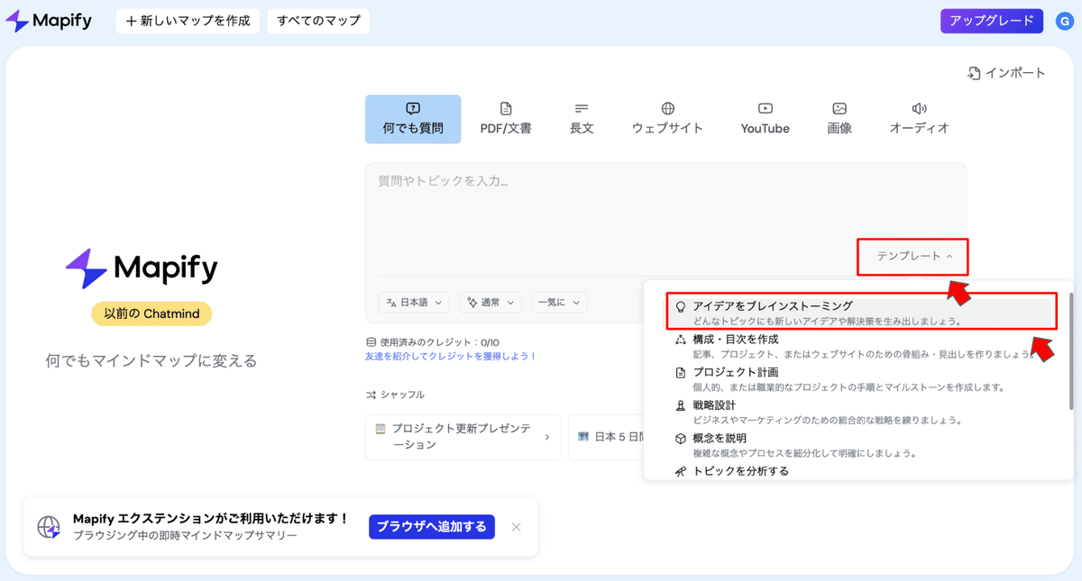 簡単にマインドマップが作れちゃうと話題のMapifyを使ってみた。Mapifyの使い方・試し方｜斉藤 智彦(Tomohiko Saitoh)