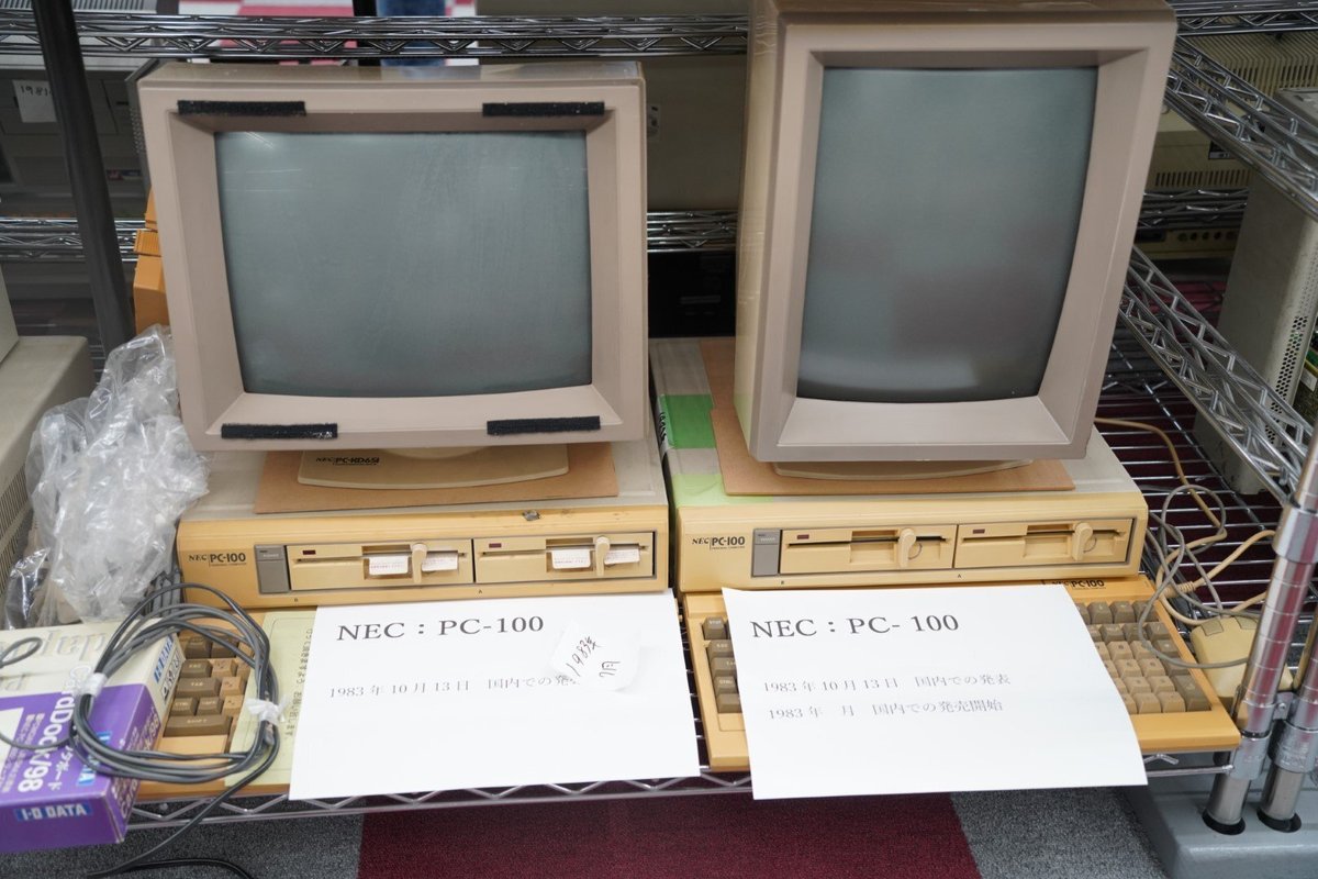 マイコン博物館の展示物たち その9- NECの16ビット機たち｜kzn