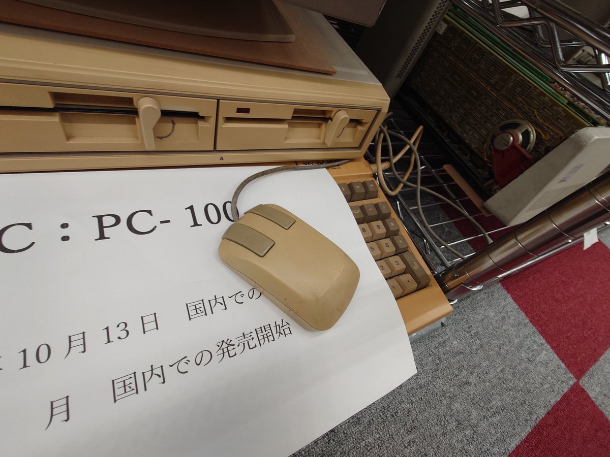 マイコン博物館の展示物たち その9- NECの16ビット機たち｜kzn