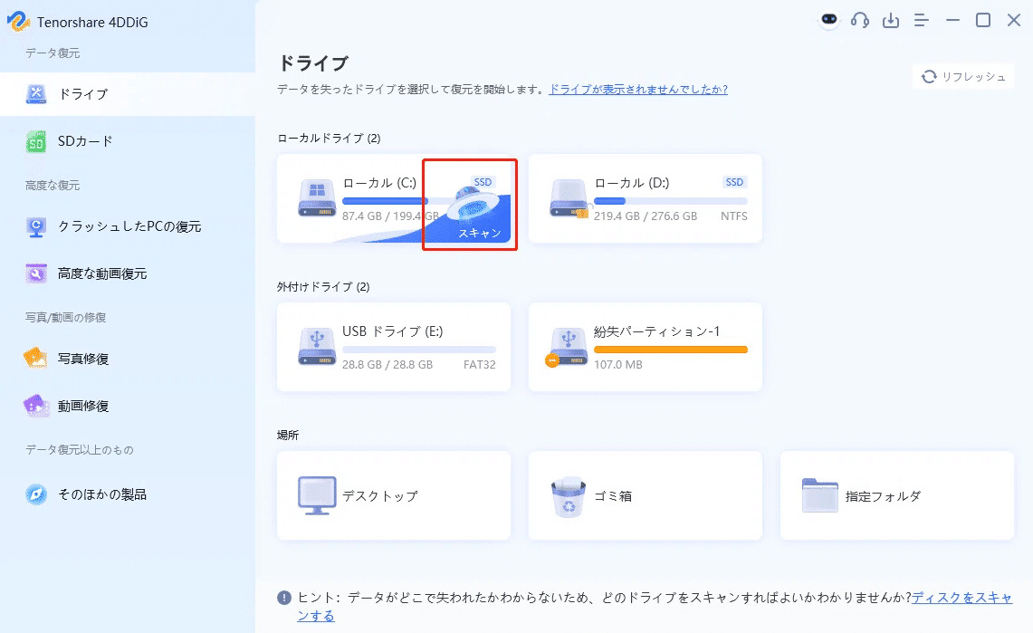 Windows 10から11にアップデートできない原因と対処法｜Tenorshare 4DDiG 公式note