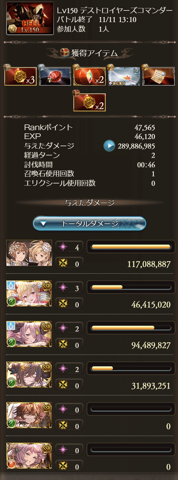 【グラブル】風古戦場150hell フルオート中乱数2ターン46秒｜nus