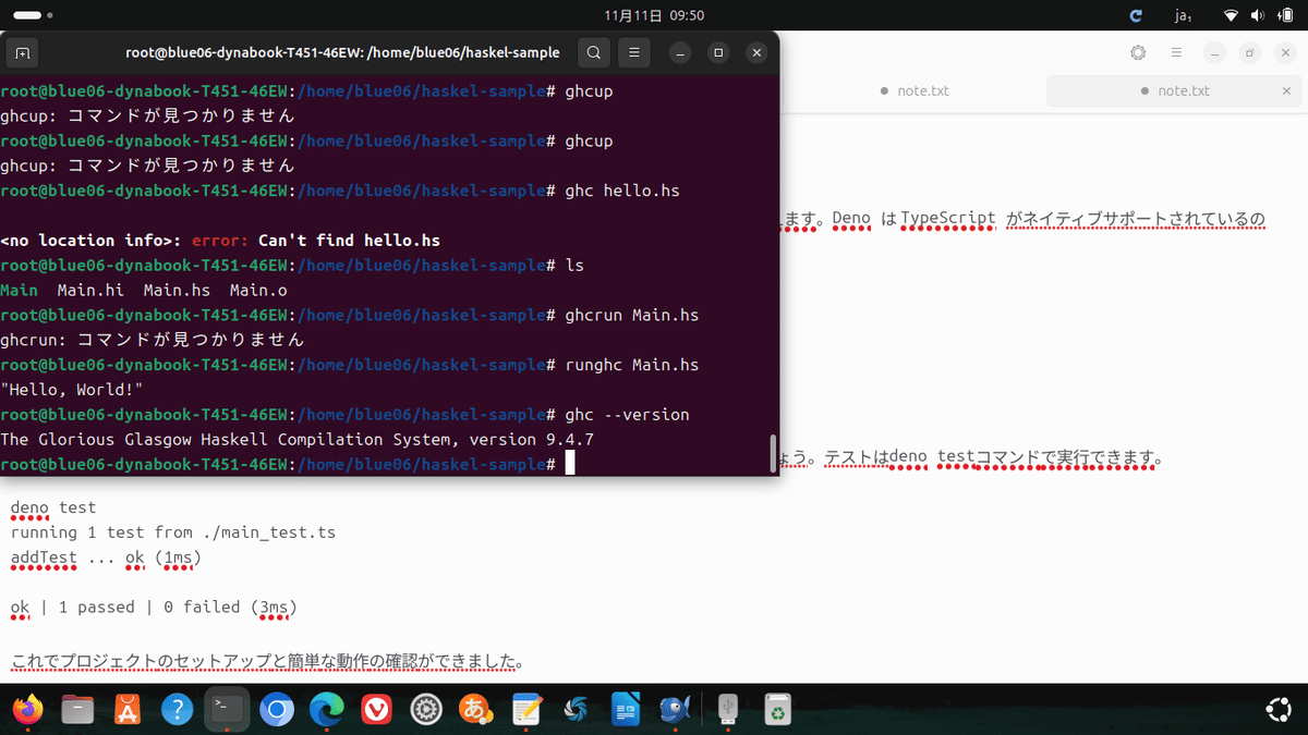 haskell ubuntu 24.04 install｜blue06_2022