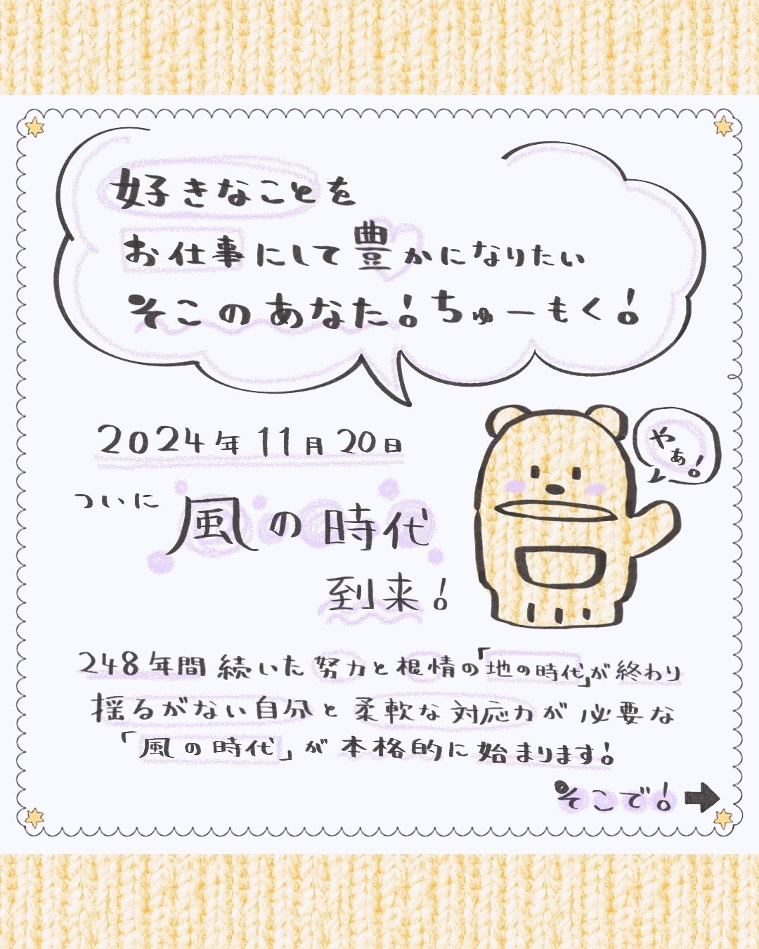 20241111｜お知らせっ 💖｜Kummy｜マジカルイラストクリエイター.