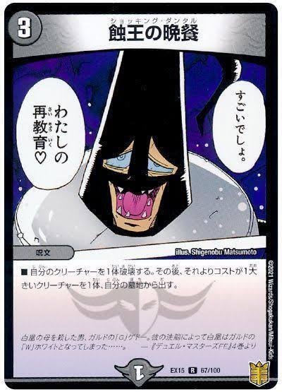 カード歴史解説#1《絶望神 サガ》|ヨウリ カード歴史解説#1《絶望神 サガ》|ヨウリ