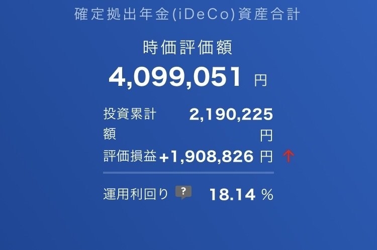 iDeCo成績｜カズトシ