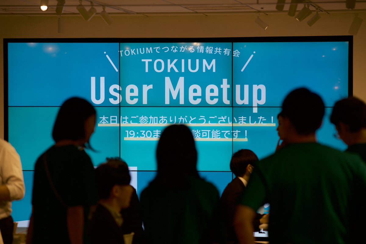 「TOKIUM User Meetup～多店舗・多拠点展開企業の経理DX Vol.2～」を開催しました！｜株式会社TOKIUM 公式note
