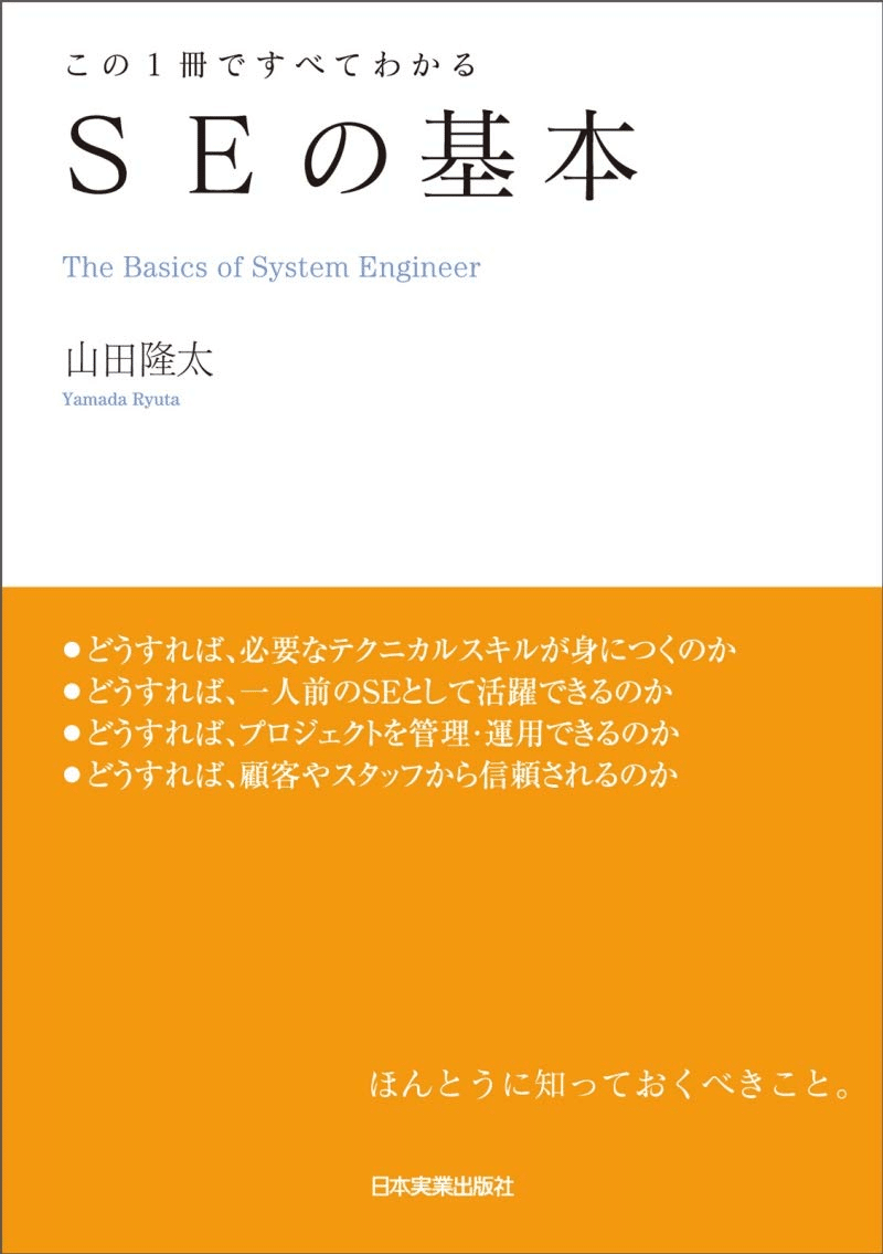 情シス/社内SEにおすすめの本/書籍7選｜webdrawer