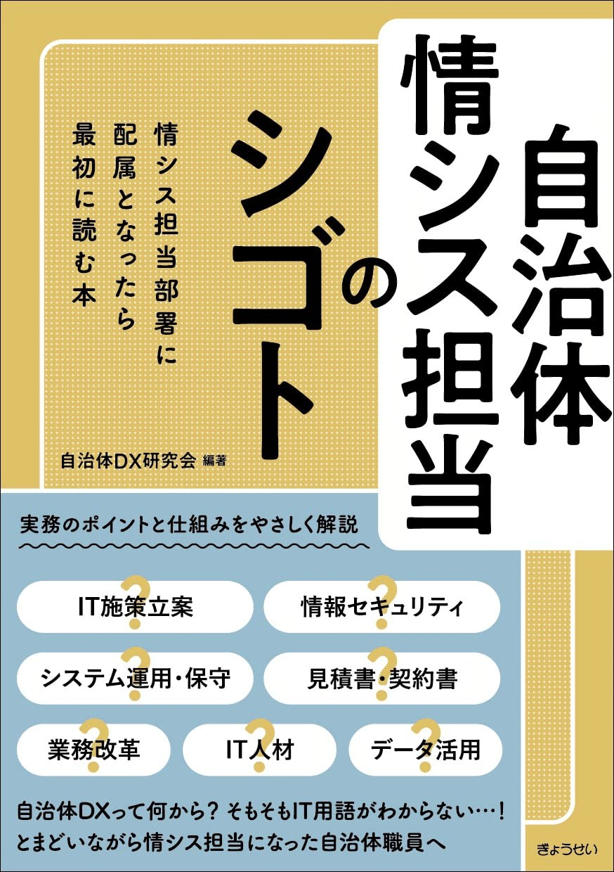 情シス/社内SEにおすすめの本/書籍7選｜webdrawer