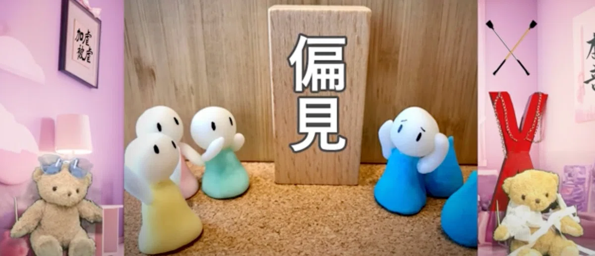 フェティッシュ/SMの世界って？｜Keiji Goto / 後藤慶士