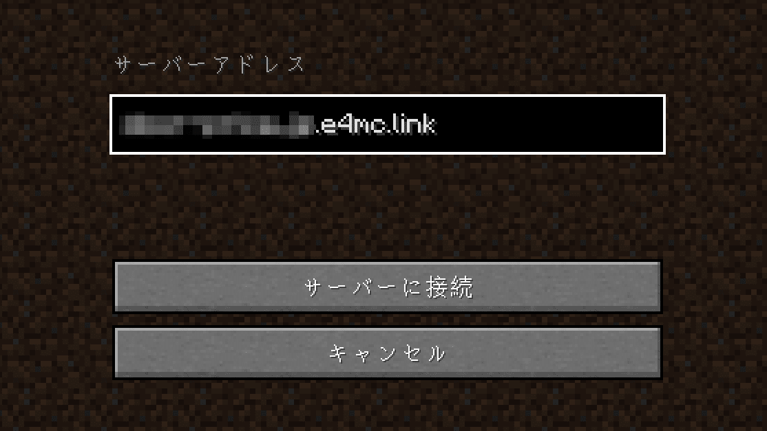 e4mc - ポート開放不要でマルチプレイができるMod｜かげな