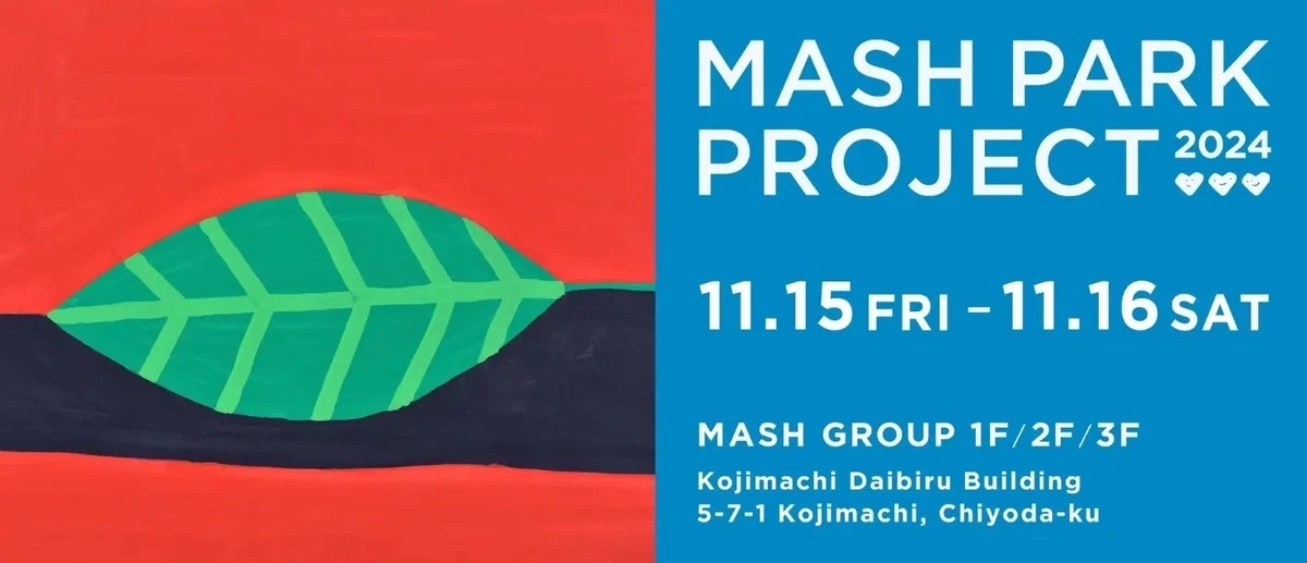 “子どもたちに最高の笑顔を届ける”をコンセプトに。「MASH PARK PROJECT（マッシュパークプロジェクト）」｜MASH GROUP