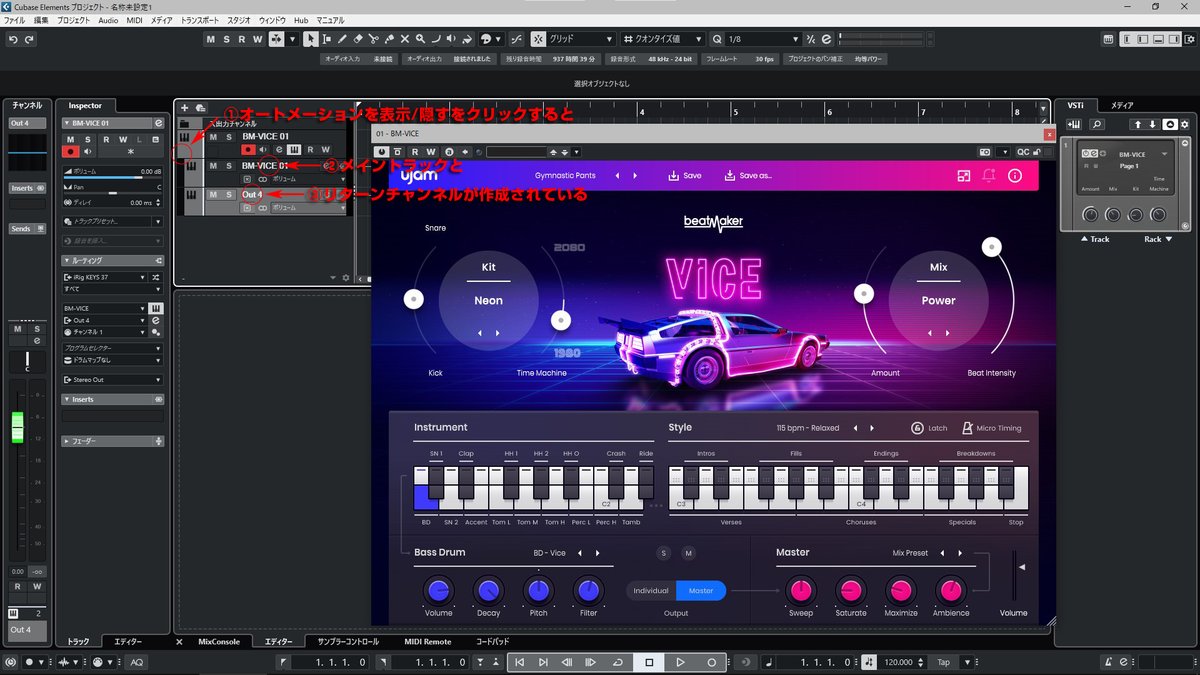 Cubase Elements 13：Beatmakerをパラアウトする｜ツキシロ