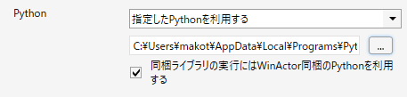 WinActorのPythonについて②｜かーでぃ / KAMADA Makoto
