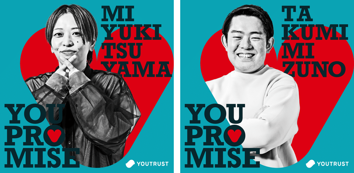 バリューの体現者が語る『ユートラストーリー』｜新しいチャレンジを、全力で楽しめる場所 #005｜YOUTRUST(キャリアSNS)