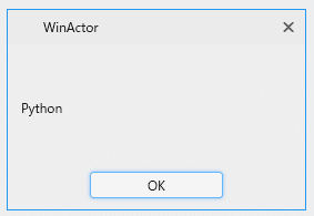 WinActorのPythonについて②｜かーでぃ / KAMADA Makoto