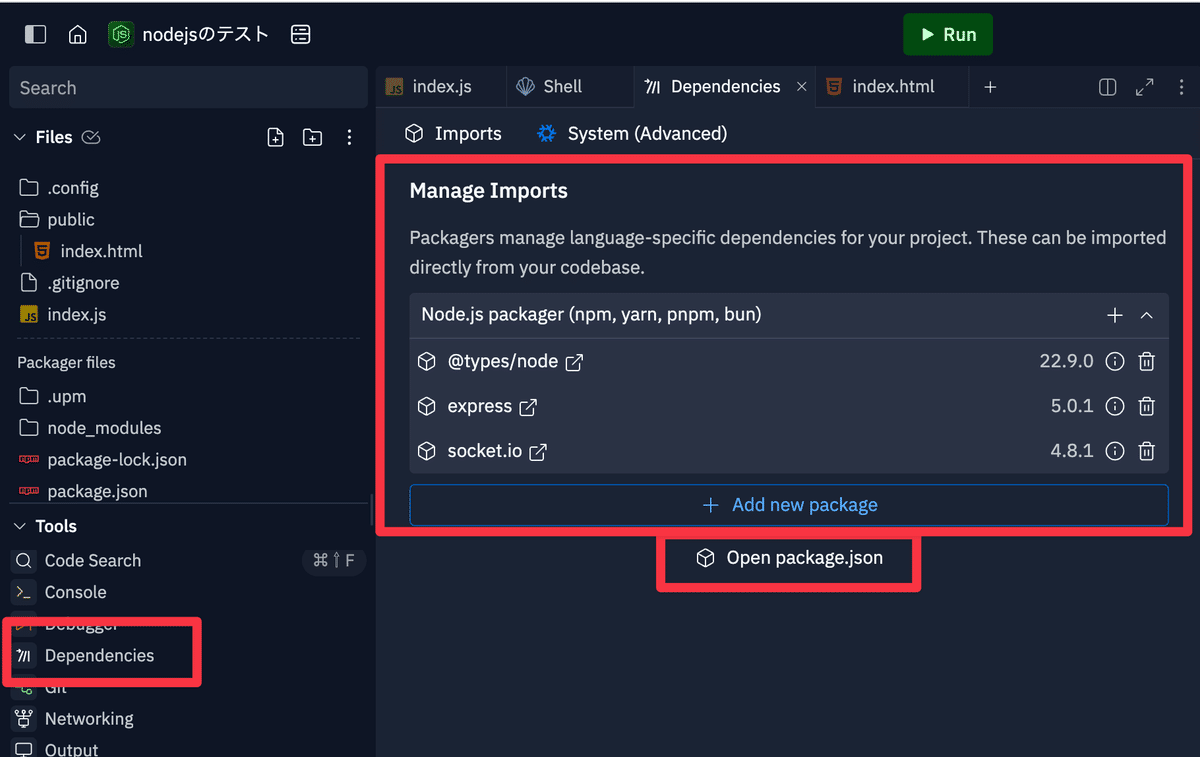 Replitのパッケージ管理完全ガイド：基礎から応用まで｜Replit解体新書