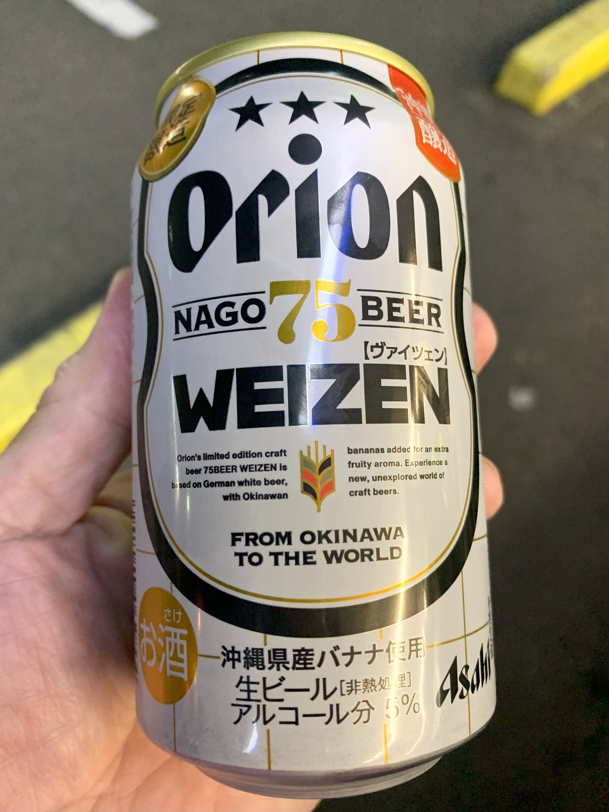 バナナの味…だと！？「オリオン75BEER WEIZEN」｜fair_lily879