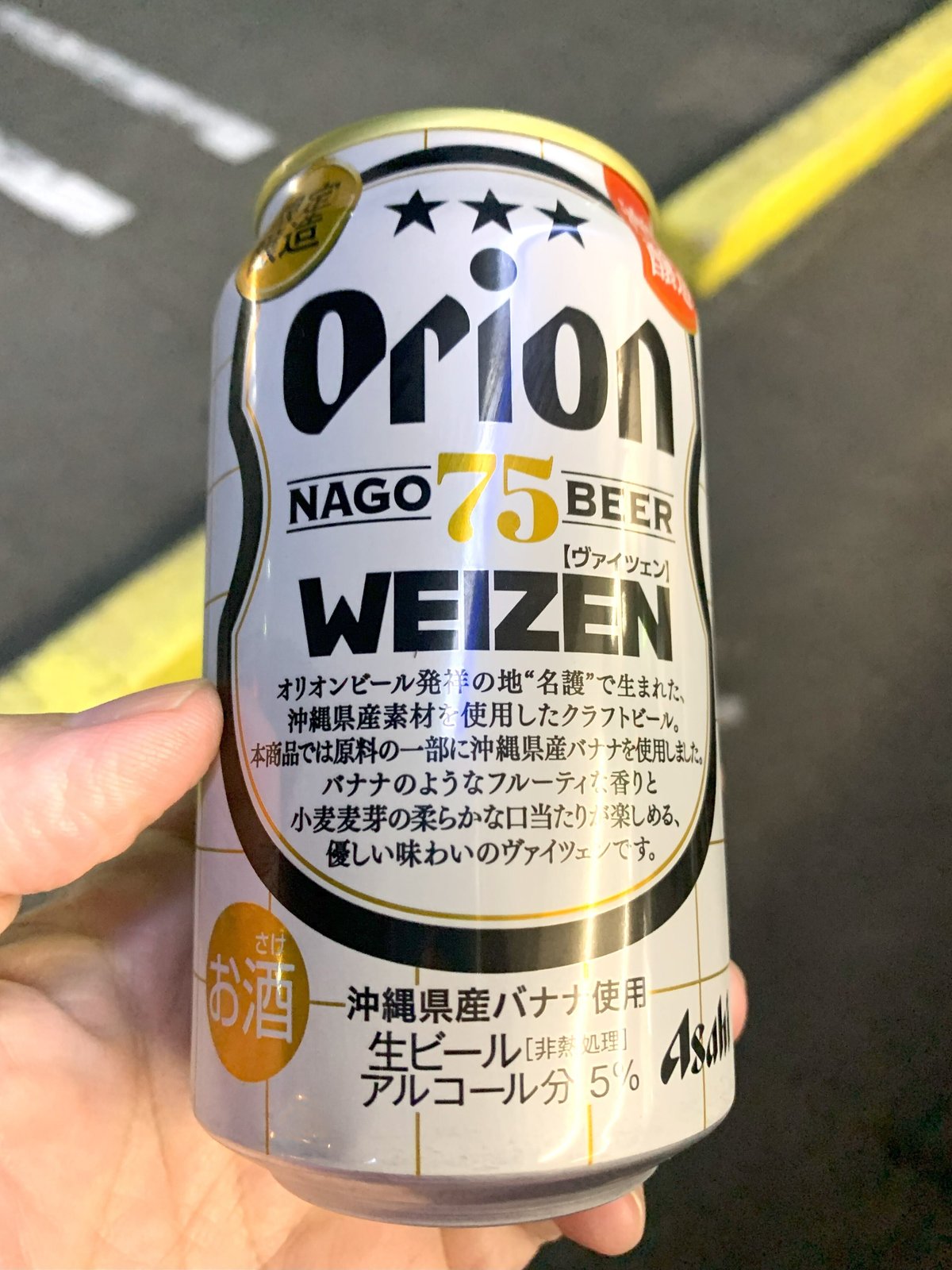 バナナの味…だと！？「オリオン75BEER WEIZEN」｜fair_lily879