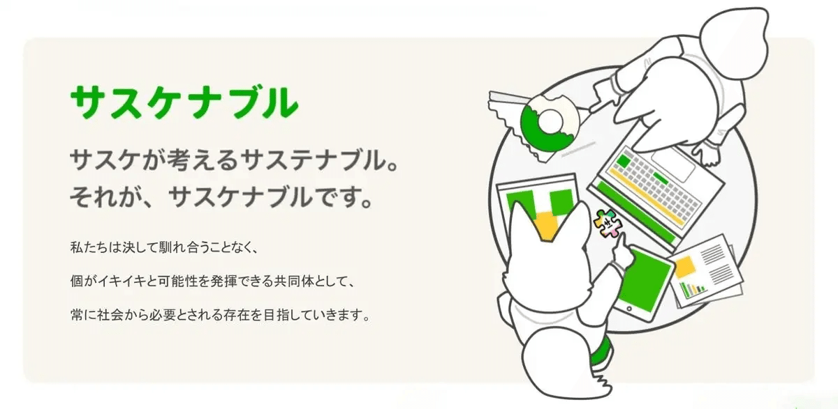 【面談前にぜひ読んでほしい】Sasuke入門編｜Sasuke Financial Lab 株式会社 公式note