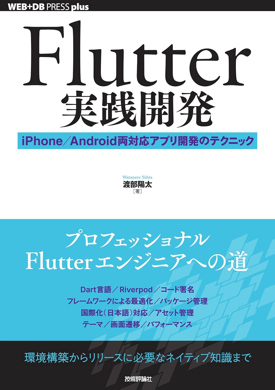 【入門】Flutterのインストール方法について｜EducDrawer