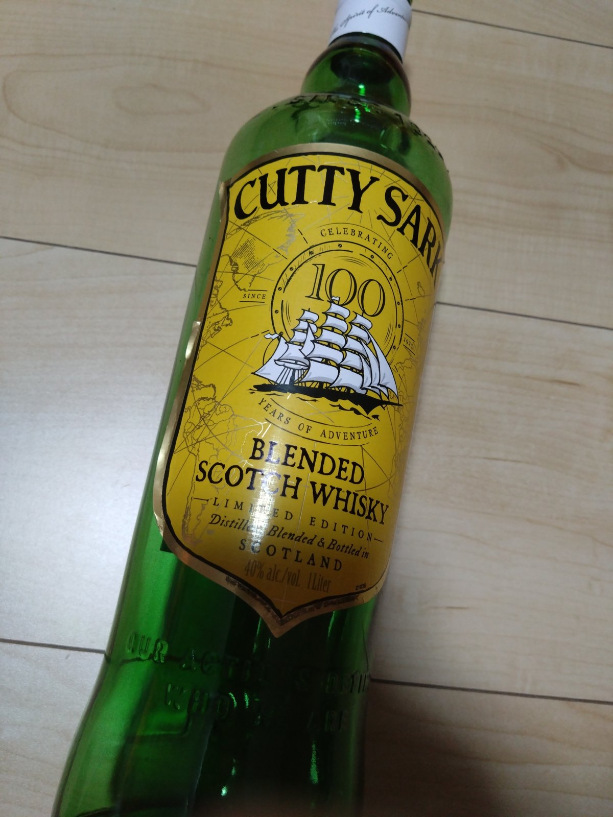 お前との付き合いは、もう終わりだ〜CUTTY SARK〜｜*Ⅲơ₃ơⅢ*栗英田テツヲ